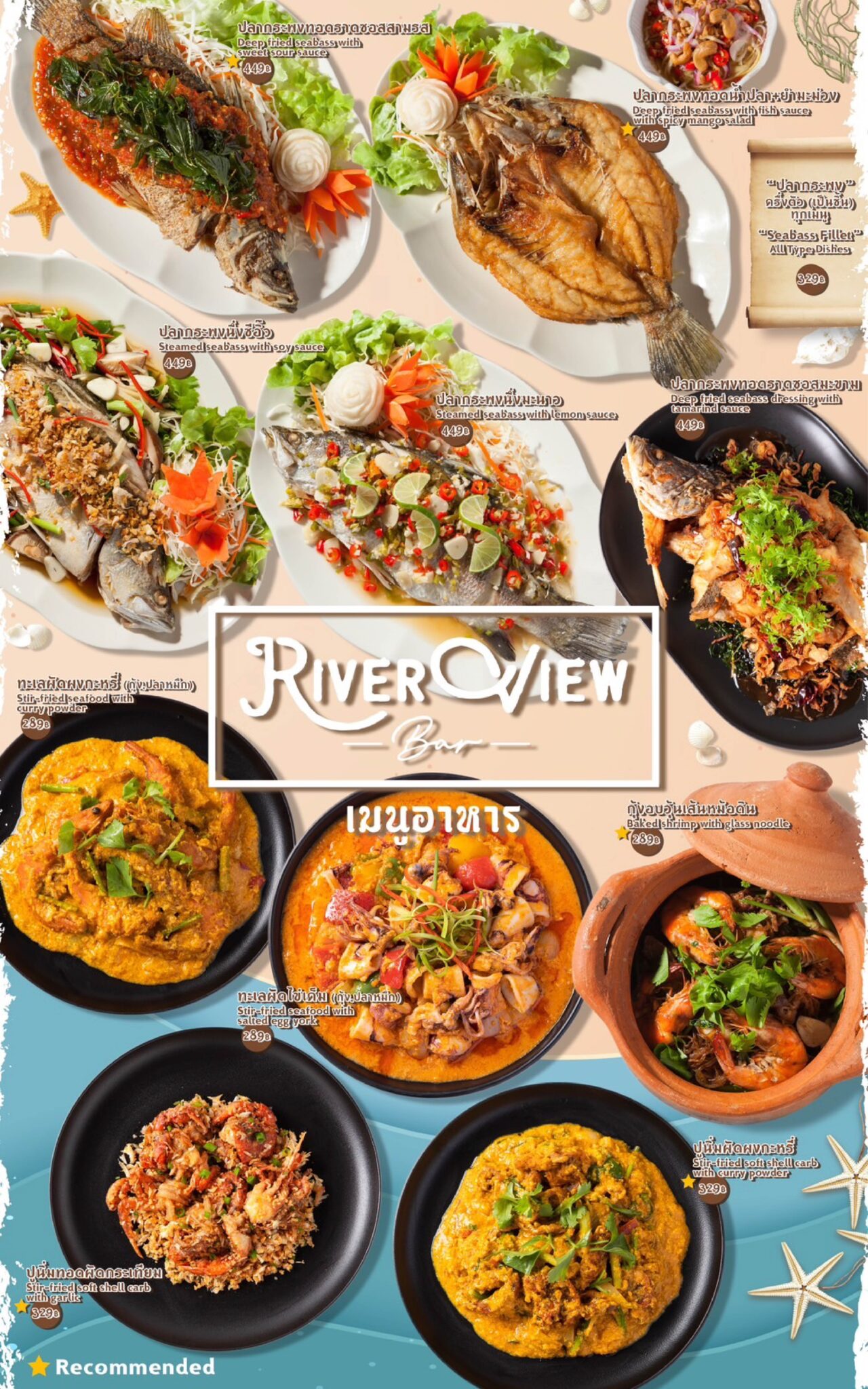 Menu - River View Bar