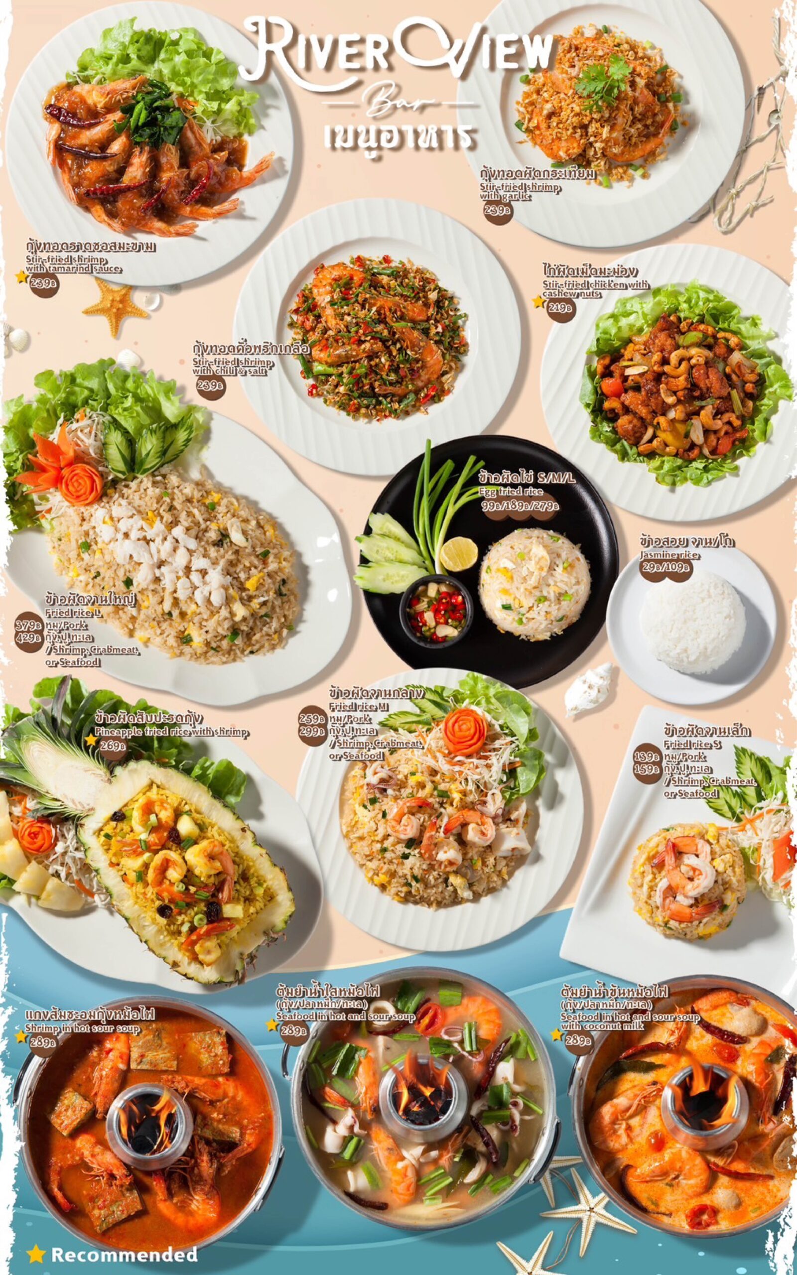 Menu - River View Bar